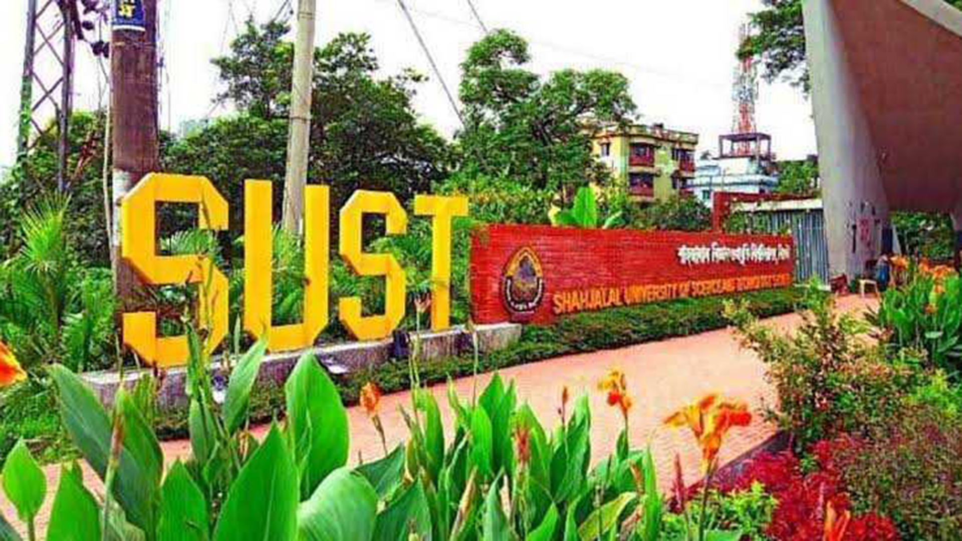 SUST admission process for 2025–26 starts February 3